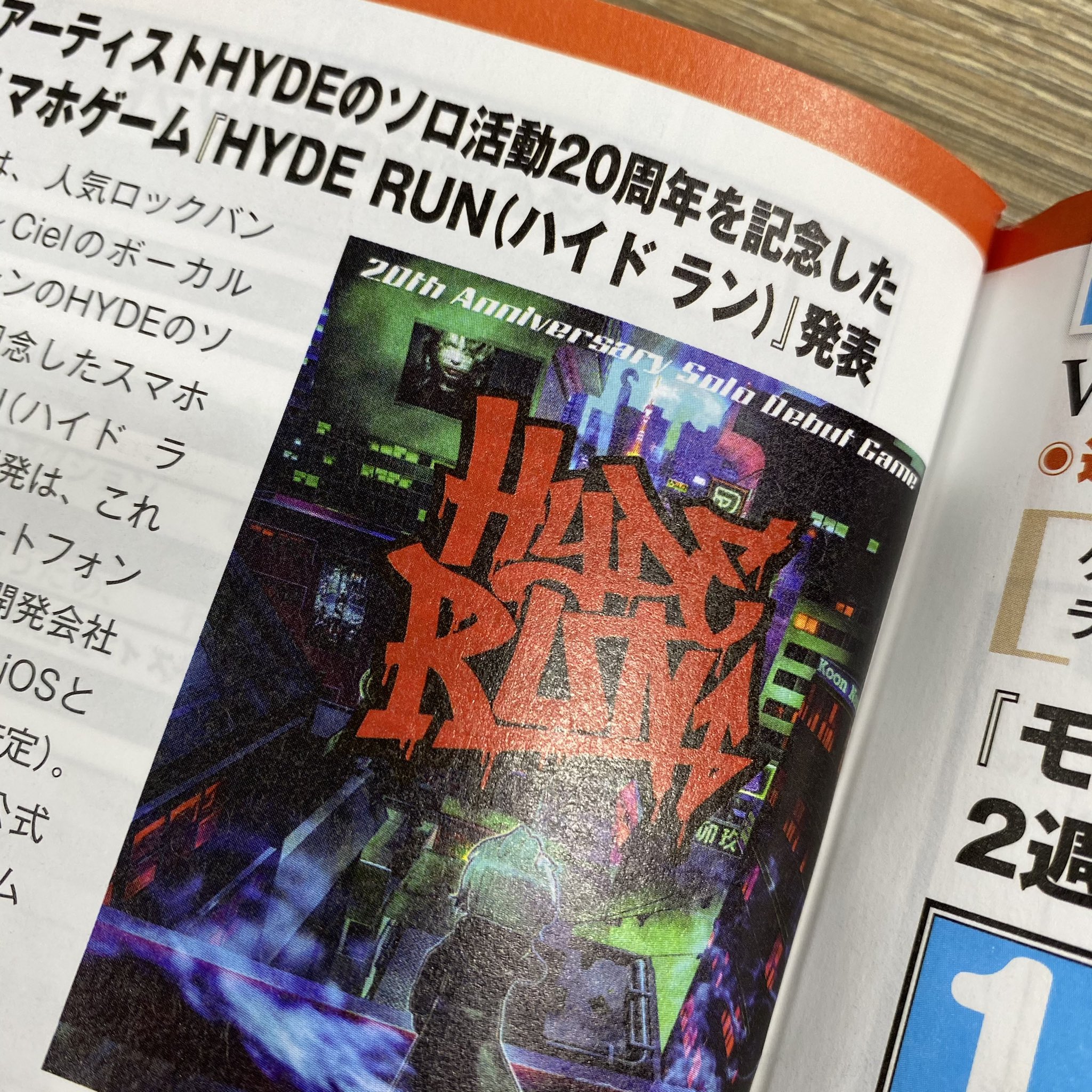 Phoenixx🎮 on Twitter: "【HYDEさんソロ活動20周年記念ゲーム『HYDE RUN』】 本日発売の『週刊ファミ通』にて、 『HYDE RUN』の記事を 掲載いただいており ...