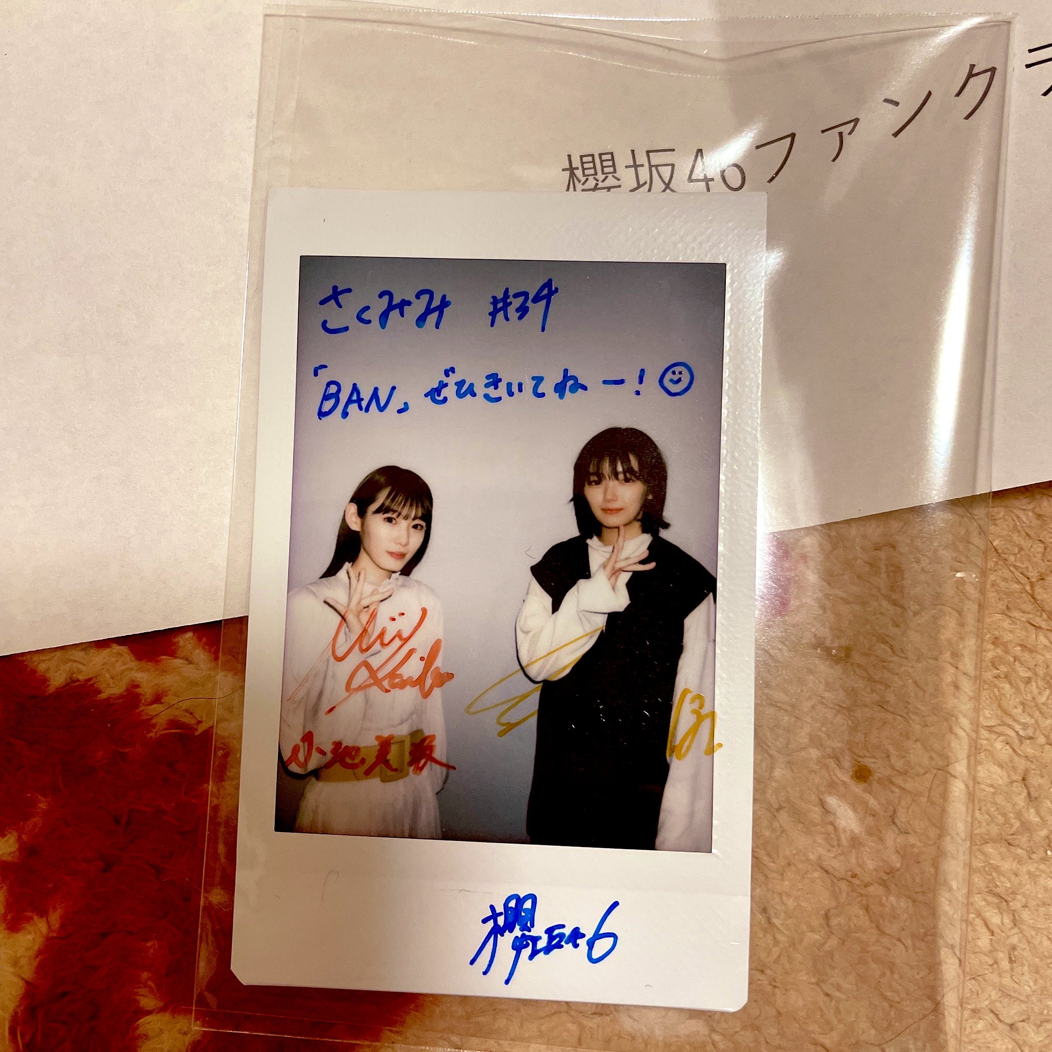 あ み み в X: „この間おたより読まれたさくみみの小池美波 あ み み в X: „この間おたより読まれたさくみみの小池美波