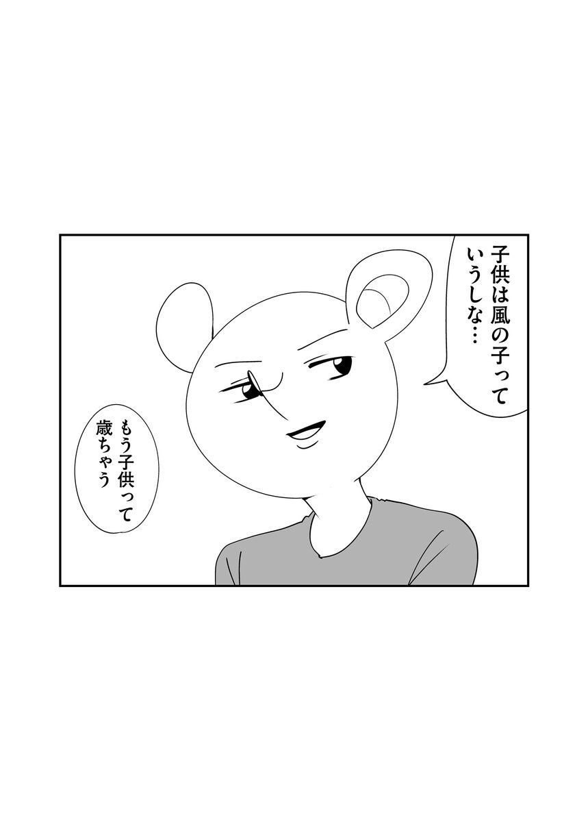 「第575回『毎日!ゴマ劇場』 #毎日ゴマ劇場 https://t.co/5WPBxRy07h 」つぶやきGANMA!（つぶがん）の漫画