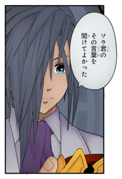 Kingdom Hearts Ienzo