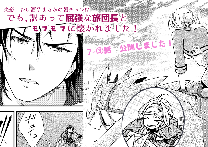 「7話登場のクライドくん眼鏡差分 #やけチュン #フロースコミック #伊達メガネらしいですよ 」冨月一乃@ご隠居転生③10/5発売🎀の漫画