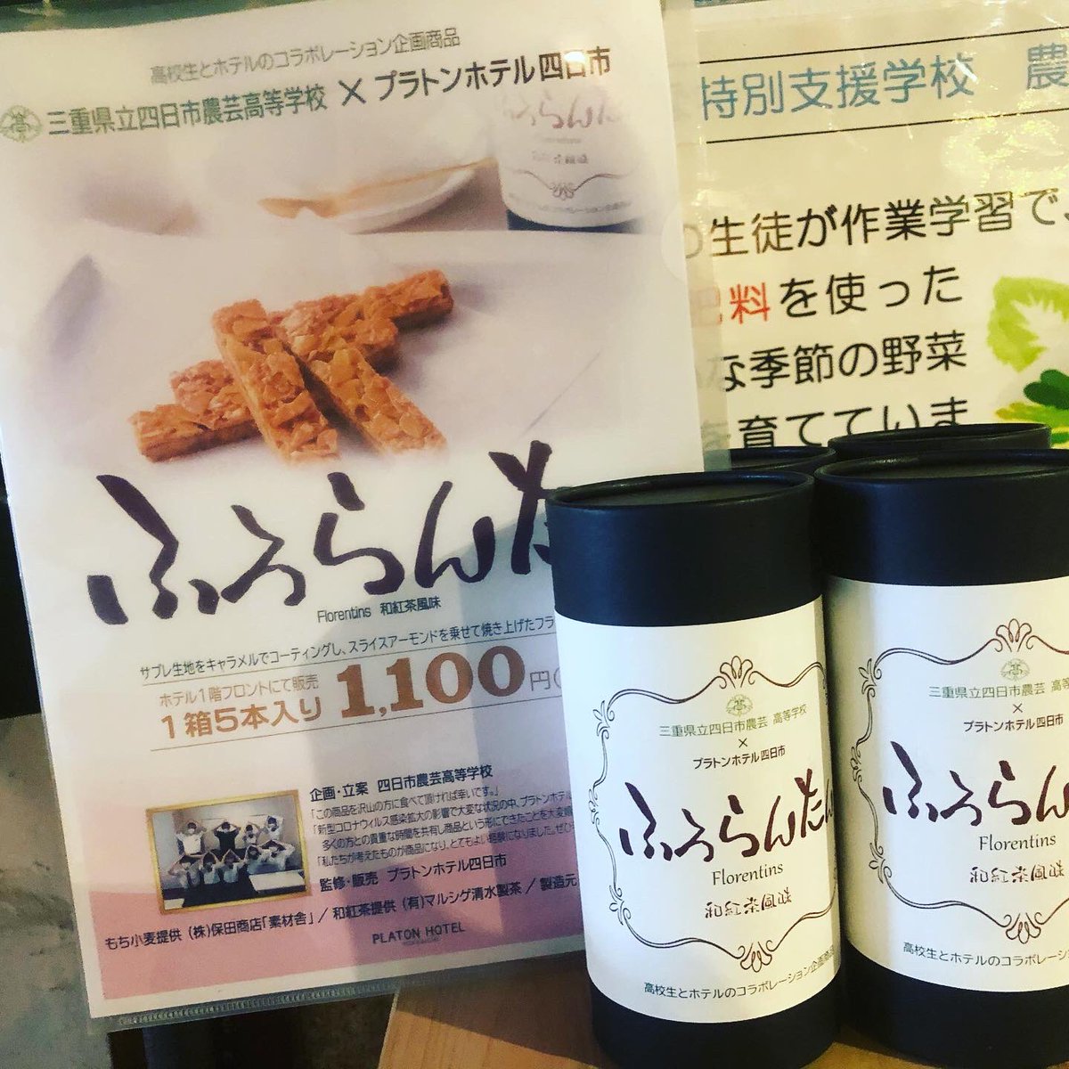 有機小麦ふすま「素材舎」保田商店(@sozaiya) - Twilog (ツイログ)