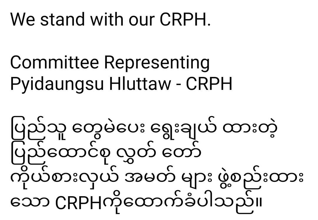 CRPH Myanmar on Twitter: "On behalf of the NUCC, U Min Ko Naing made an announcement of the ...