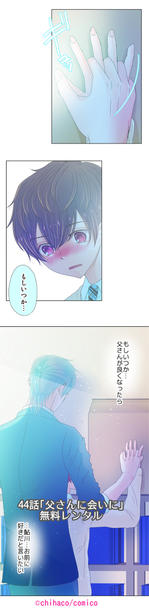 ちはこ＠comico連載中 on Twitter: "【次週最終回】BL/山田くんは優しすぎる更新告知 #漫画 #腐向け #創作BL #BL #BL漫画 #オリジナル #男子高校生 #創作 ...