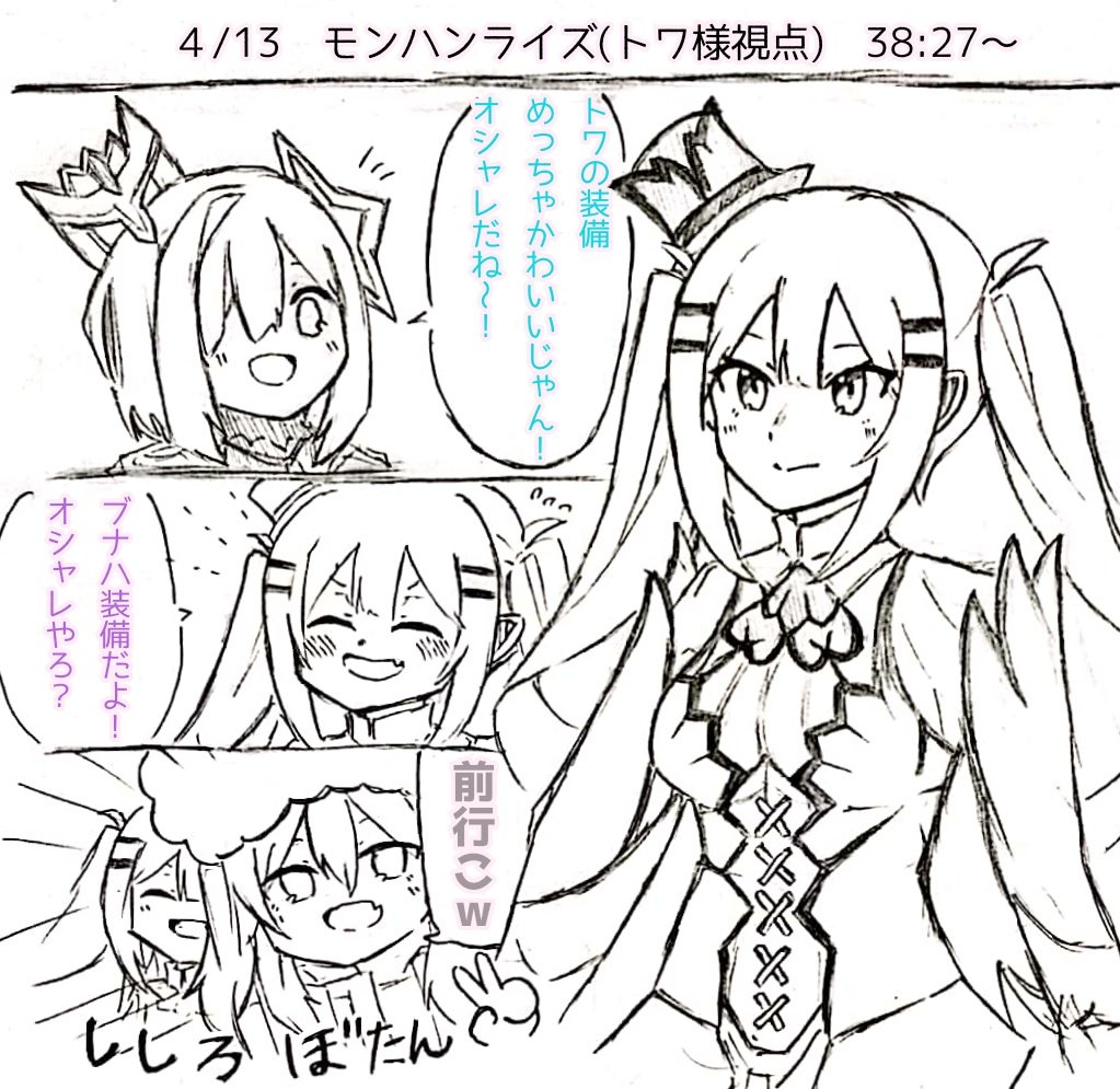 「相変わらず褒め上手な天使とめっちゃ嬉しそうな小悪魔。そして前に出るホワイトライオン。 」みんかの漫画
