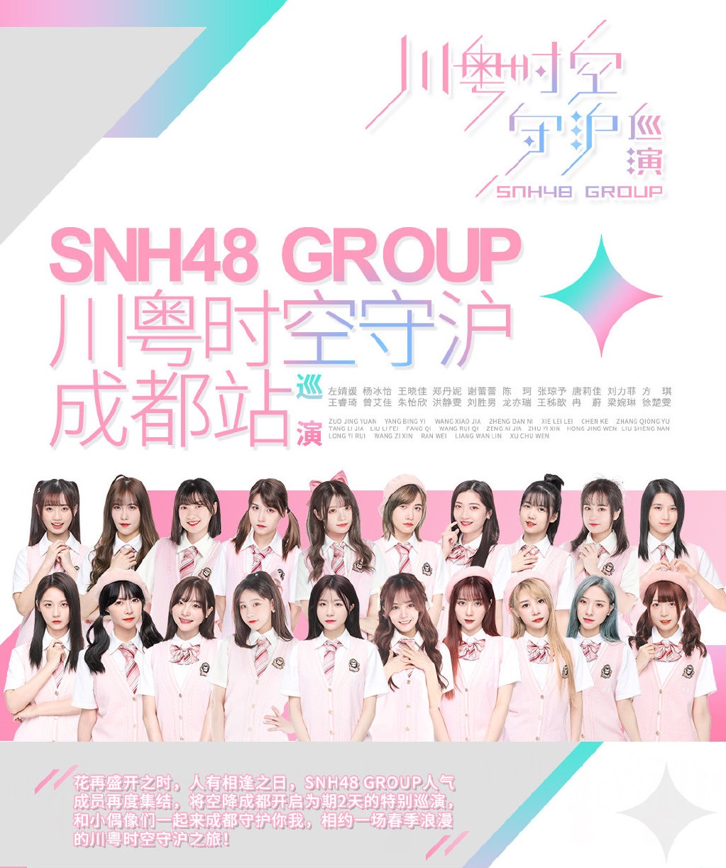 Snh48 Zhang Xin Fang