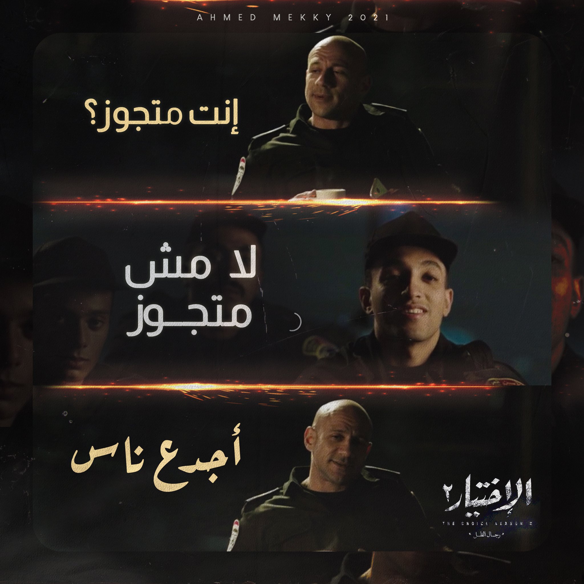 Ahmed Mekky Movies