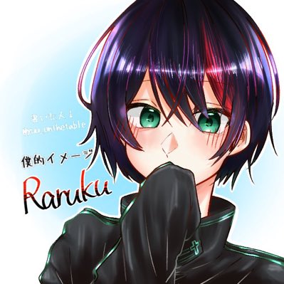 ラルク (@Raruku_0202) | Twitter