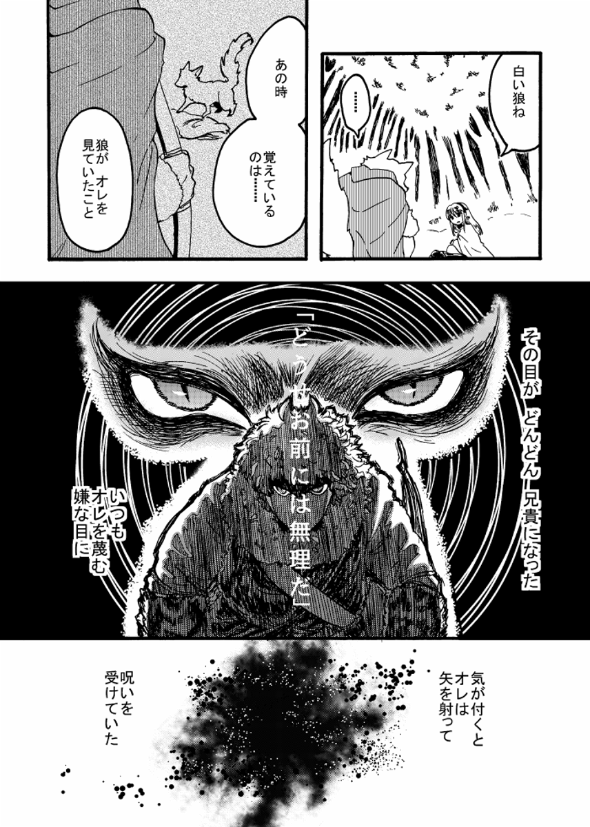 7/12) 」あやめゴン太@コミティアC36aの漫画