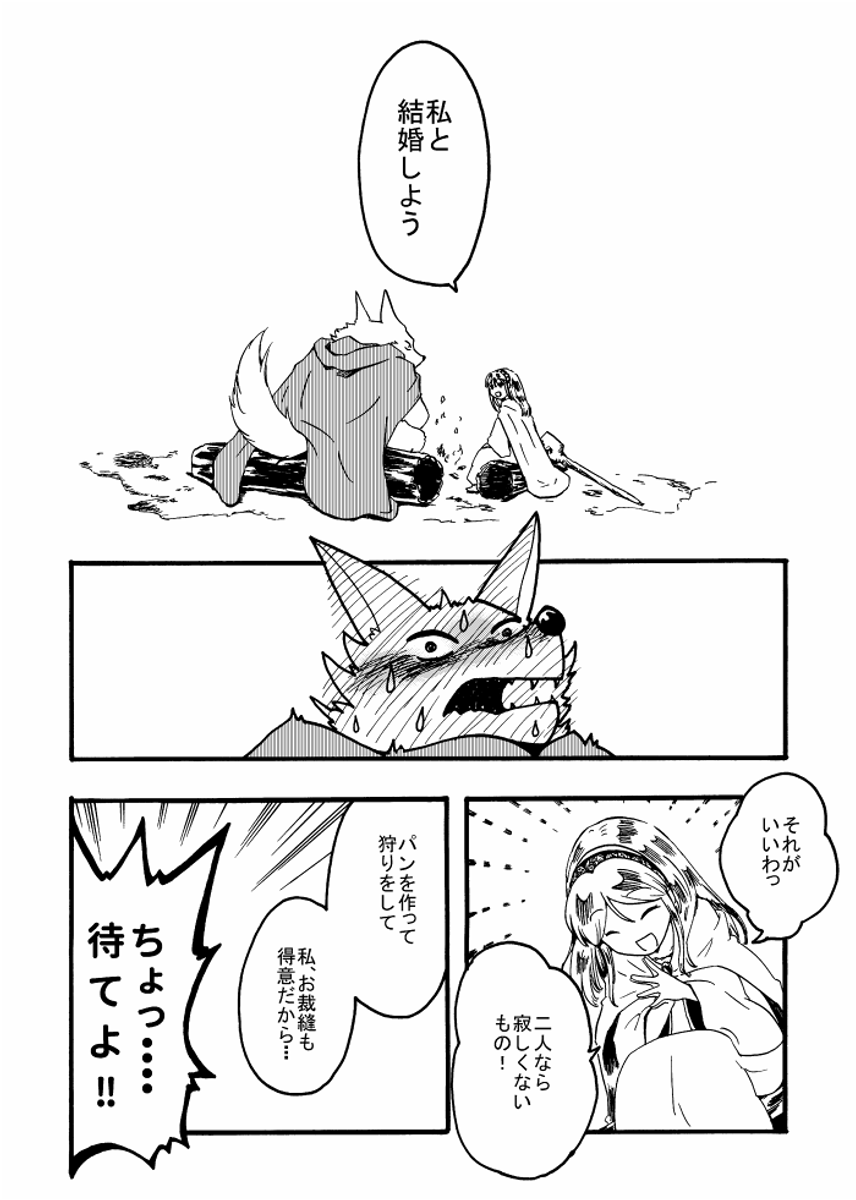 4/12) 」あやめゴン太@コミティアC36aの漫画