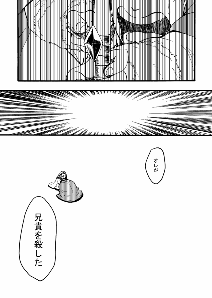 7/12) 」あやめゴン太@コミティアC36aの漫画