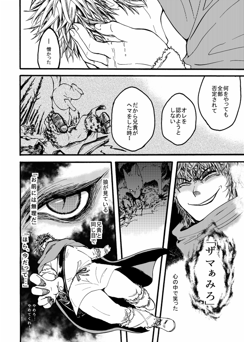 7/12) 」あやめゴン太@コミティアC36aの漫画