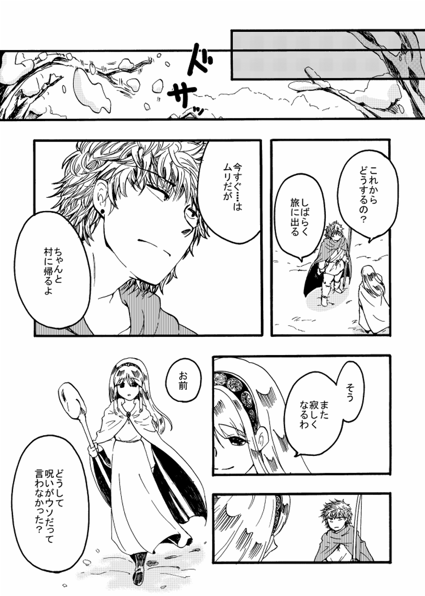 7/12) 」あやめゴン太@コミティアC36aの漫画