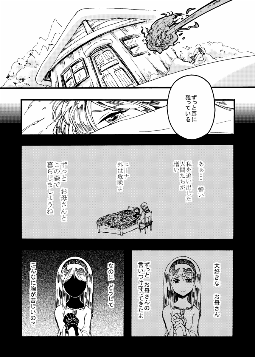 7/12) 」あやめゴン太@コミティアC36aの漫画
