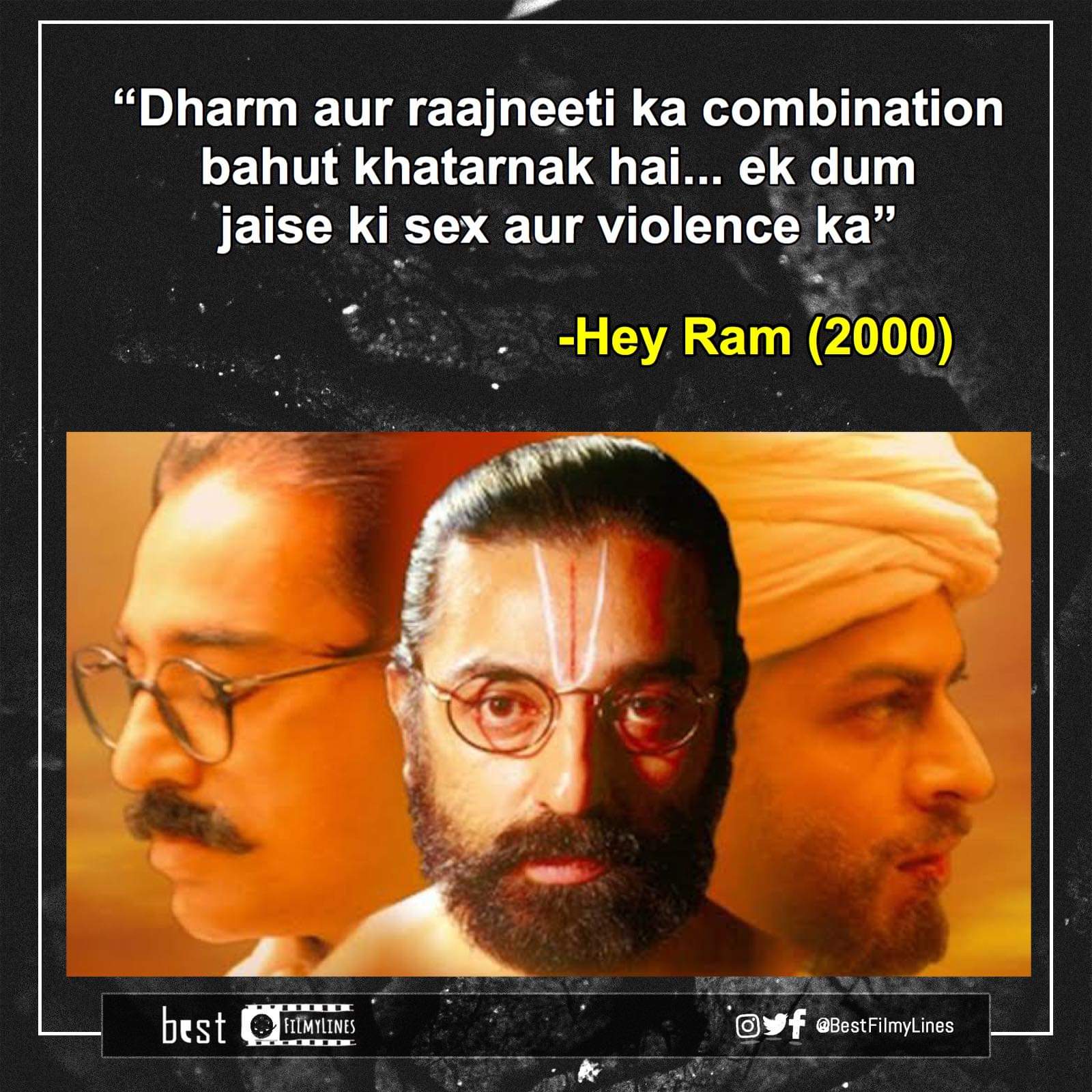 Hey Ram Movie