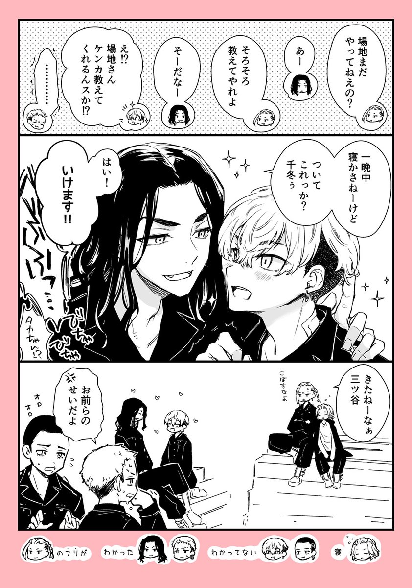 ばじふゆ「ばじふゆ 後頭部が愛しかったんで… 」ハチノミツの漫画