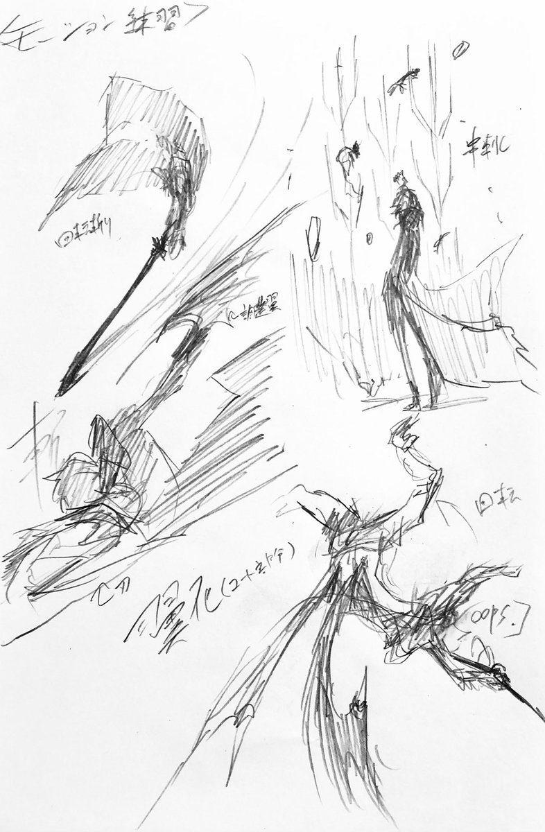 「零 モーション練習 」RARUKU@スランプの漫画