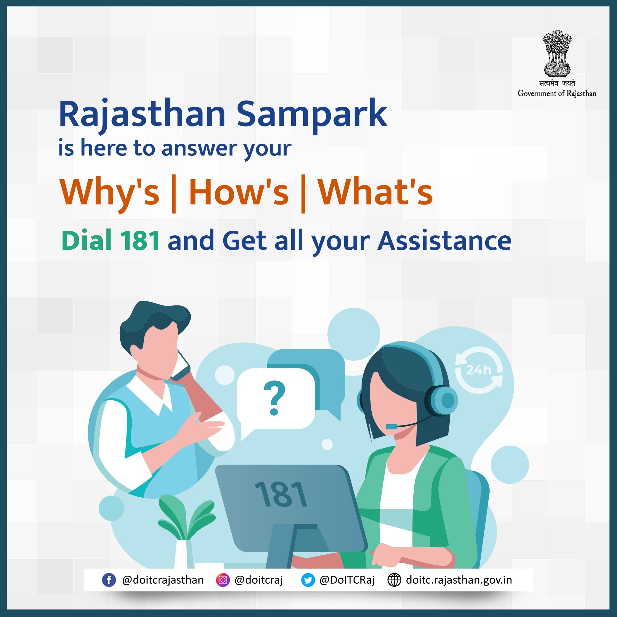 Rajasthan Sampark Logo Rajasthan Sampark
