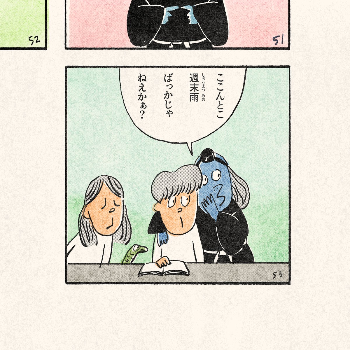 飯田研人 Kento IIDAの漫画
