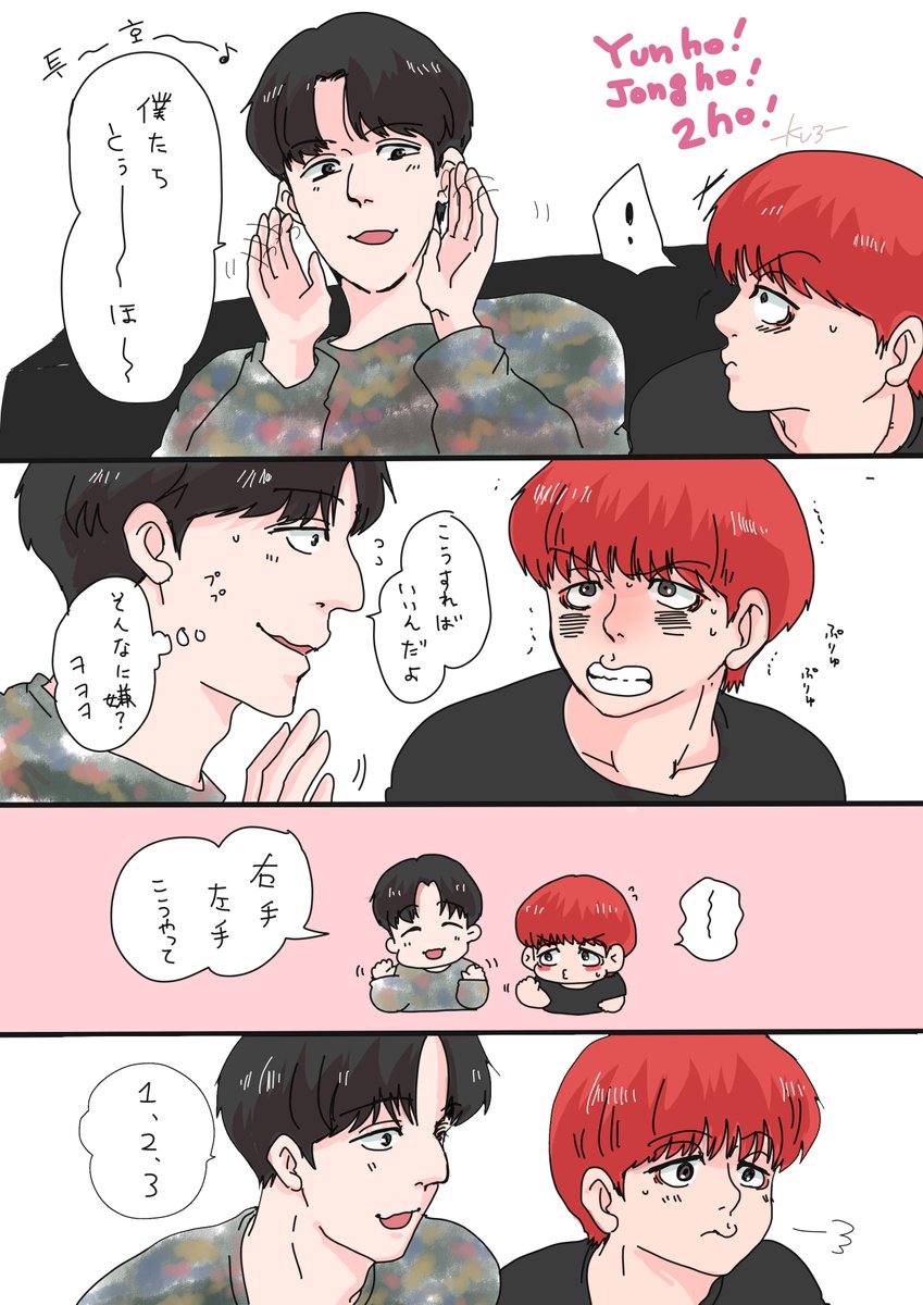 「ここのジョンホちゃを描いてみてる 」ku3の漫画