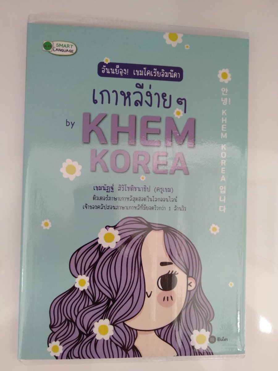 𝐊𝐇𝐄𝐌 𝐊𝐎𝐑𝐄𝐀💖 on Twitter: "RT @kurumike: 😁ไปรับน้องมาแล้ว ควรค่าแก่การมีไว้ อิอิ @khem_korea 요즘 너무 ...