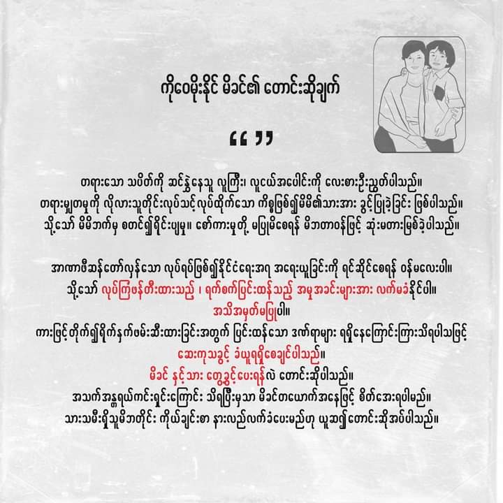 Phyo Thida Win (@PhyoThidaWin2) | Twitter