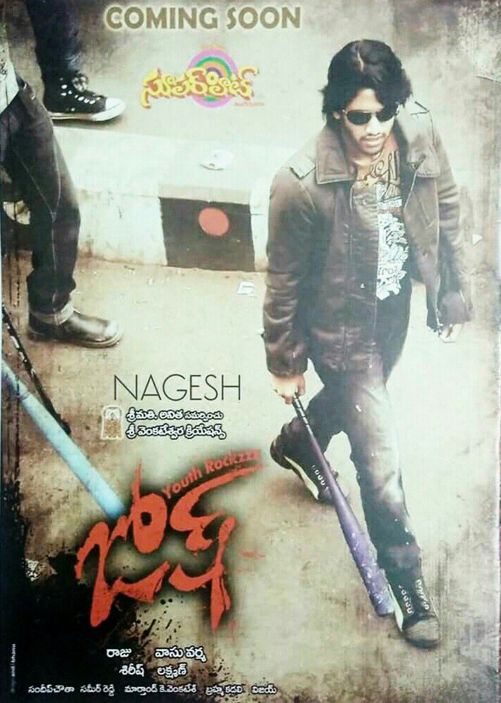 Josh Telugu Movie