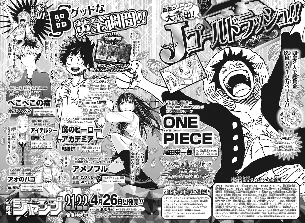 Weekly Shonen Jump teases "BLEACH" news in the upcoming issue next week ...