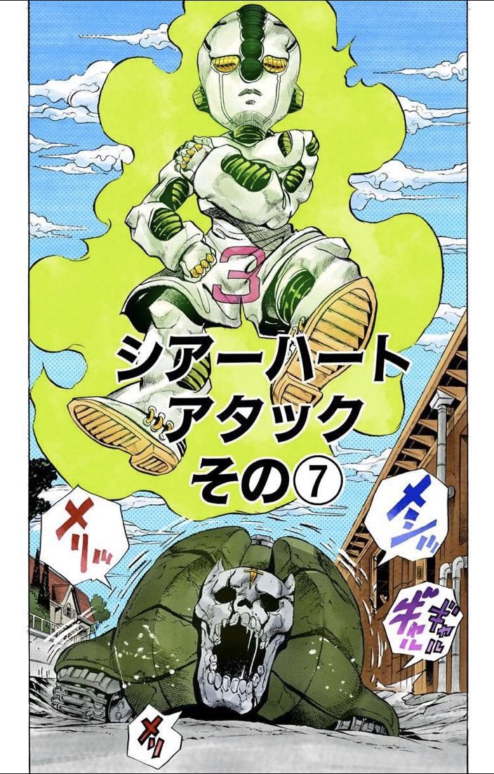 「April 17, 1995, JoJo's Bizarre Adventure Manga Chapter 408 "」JoJoの漫画