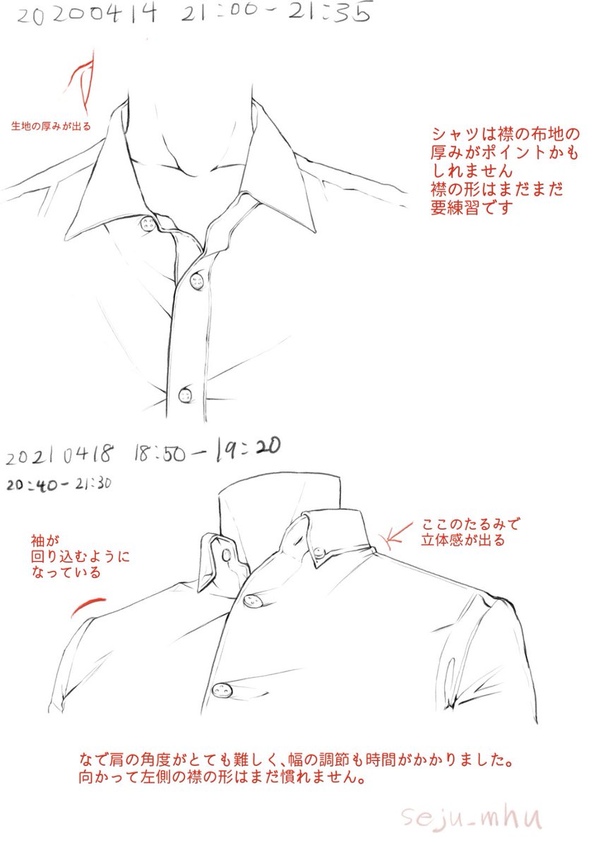 吉村拓也【イラスト講座】 On Twitter Rt Sejumhu 吉村拓也先生のfanboxより、少し日数があきましたがシャツの練習です。 とにかく厚みを出すのが難しいですが