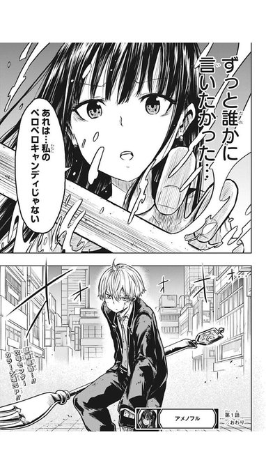 第1話にして話またぐの めちゃくちゃ気合い入ってるね?!?! あらすじが もえぎまや さんのマンガ ツイコミ仮