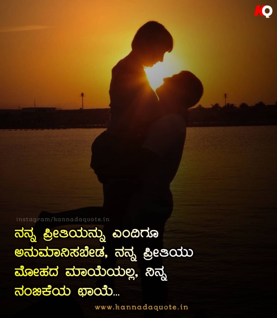 Kannada Love Greetings