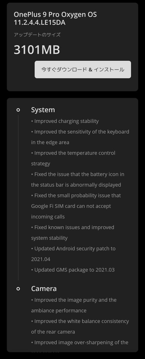 AndroPlus on Twitter: "アプデ後も赤色とか強調しがちなのは変わらず しばらくはGoogleカメラで撮った方がいいな"