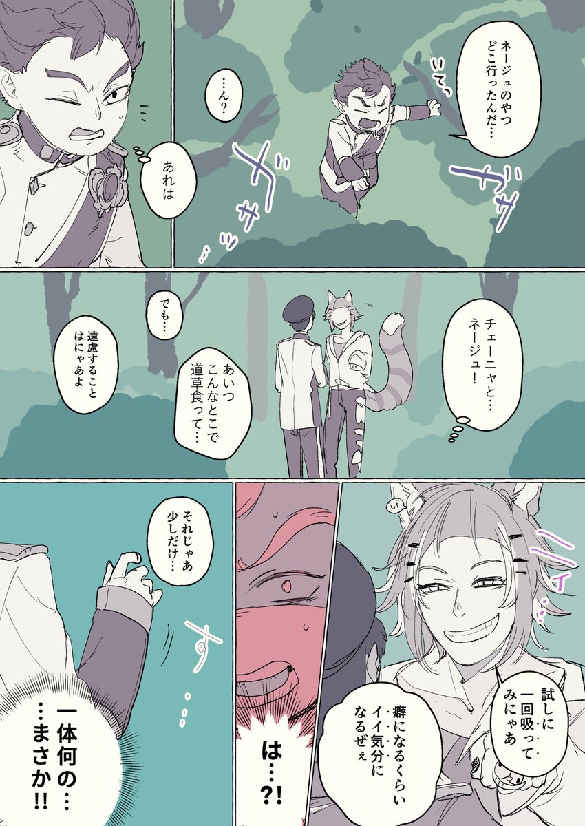 「おまけにょた🏹🐬🏹。 情報収集の鬼ズ #twst_BL https://t.co/4gDjahhtBm 」チガノコ🐍の漫画