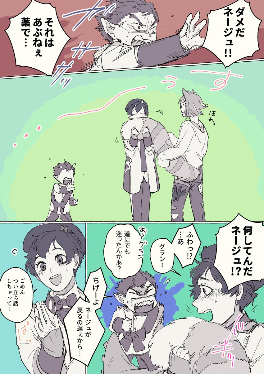 「おまけにょた🏹🐬🏹。 情報収集の鬼ズ #twst_BL https://t.co/4gDjahhtBm 」チガノコ🐍の漫画