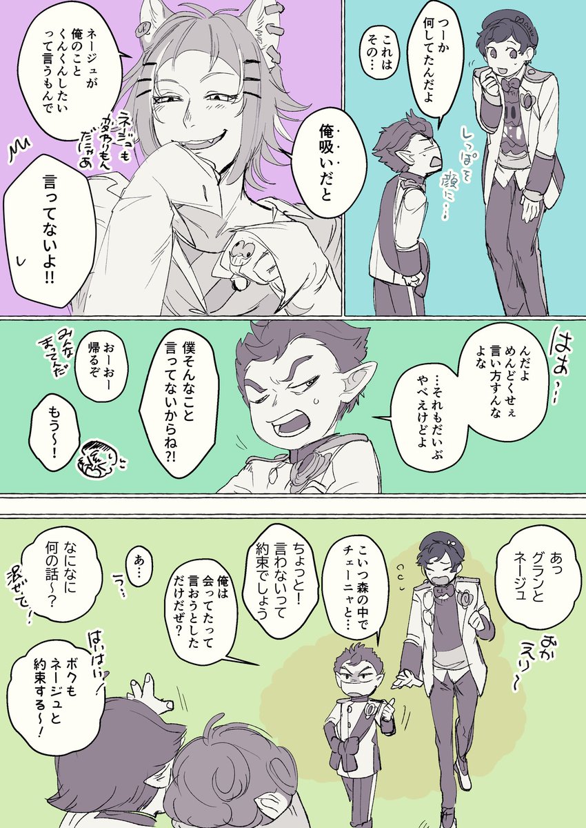 「おまけにょた🏹🐬🏹。 情報収集の鬼ズ #twst_BL https://t.co/4gDjahhtBm 」チガノコ🐍の漫画