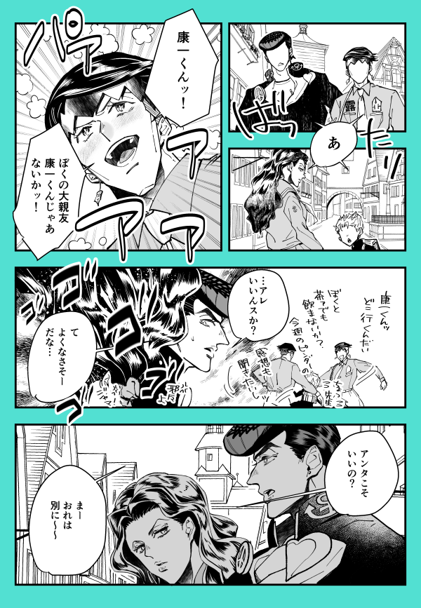 「仗露が逃避行する話33 仗露の日 」湯🍺の漫画