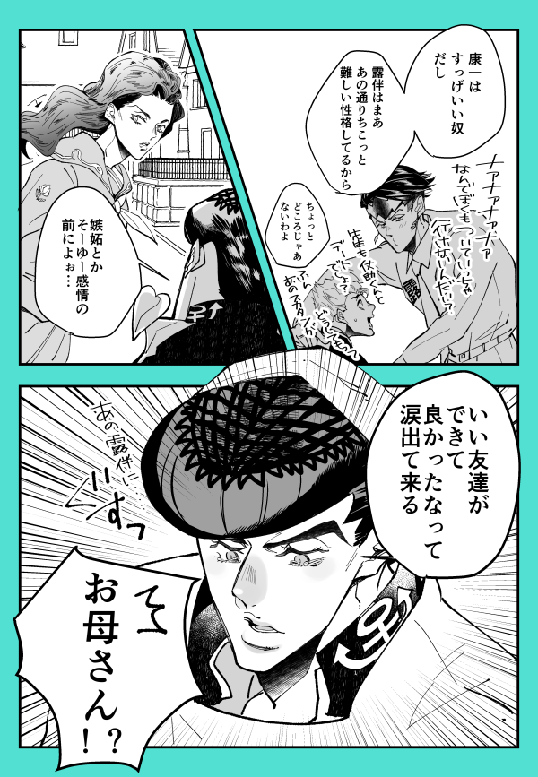 「仗露が逃避行する話33 仗露の日 」湯🍺の漫画