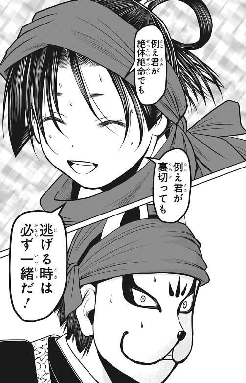 しろちち＠夏コミ新刊boothにて頒布中 On Twitter 今週の 逃げ上手の若君 、ここ最近垣間見えつつあった時行君の「逃げ「以外」」の資質、相手への信頼と、その信頼を誠心誠意 
