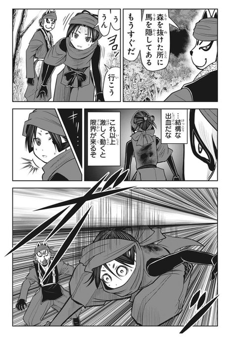 市川助房が自身の弓術を小笠原殿の弓には遠く及ばないと言ってたが、小笠原貞 ヤギ魚 さんのマンガ ツイコミ仮