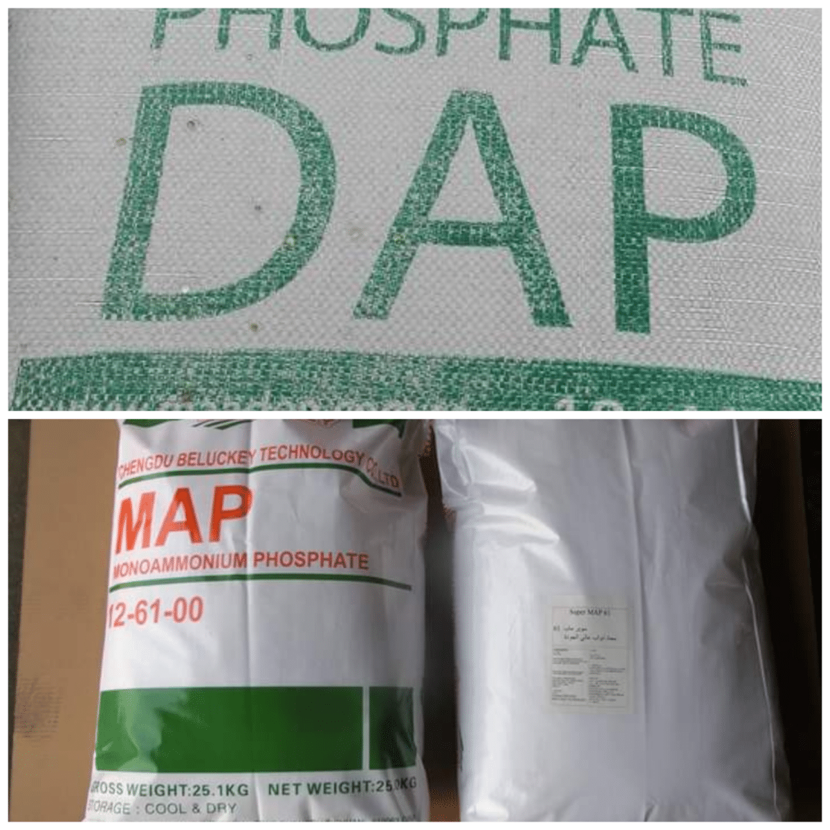 ما الفرق بين الماب MAP والداب DAP ؟ ومعدل الاستخدام لنبدأ بالماب MAP ...