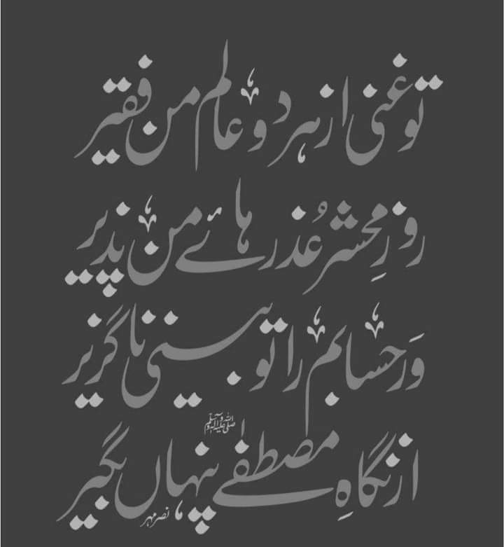 Siddiqa Ehsan Abbasi (@EhsanSiddiqa) | Twitter