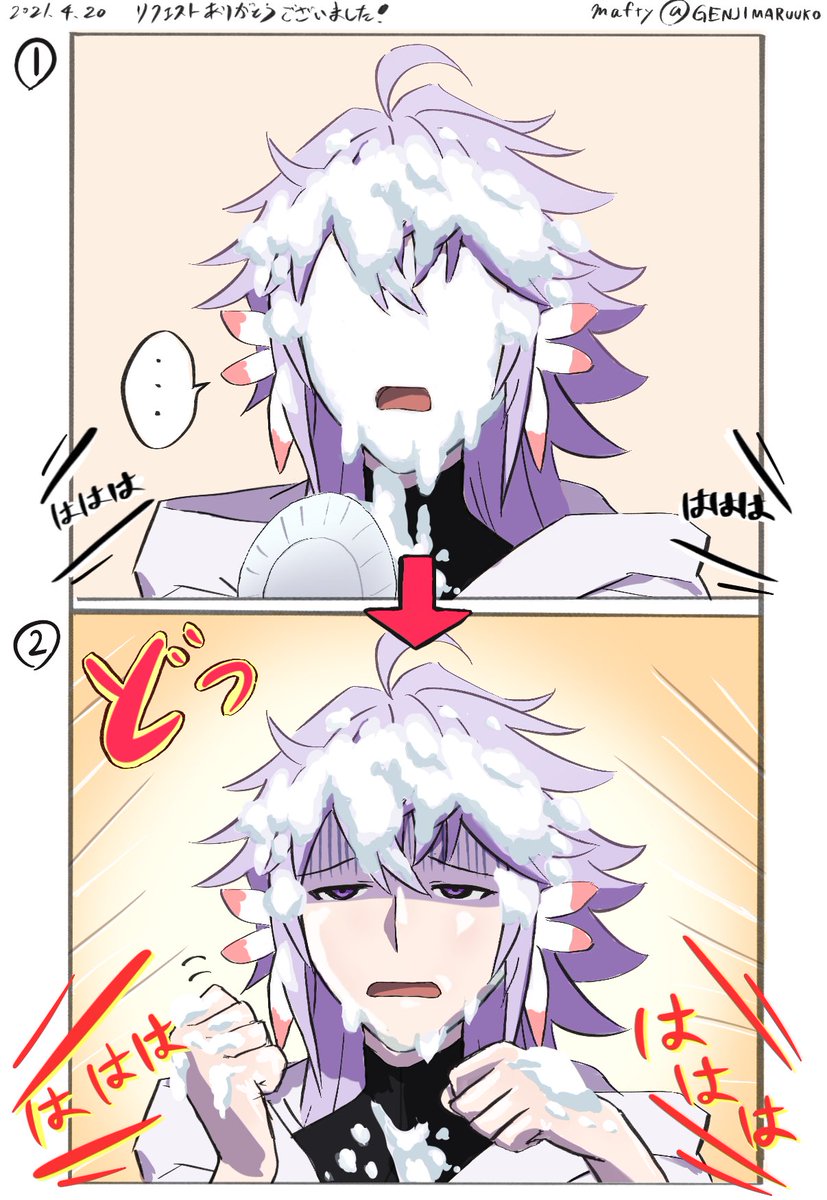 FGO「skebにて、パイを投げられて顔が真っ白になるマーリンを描かせて頂きました! リ」mafty@C105日曜西あ65bの漫画