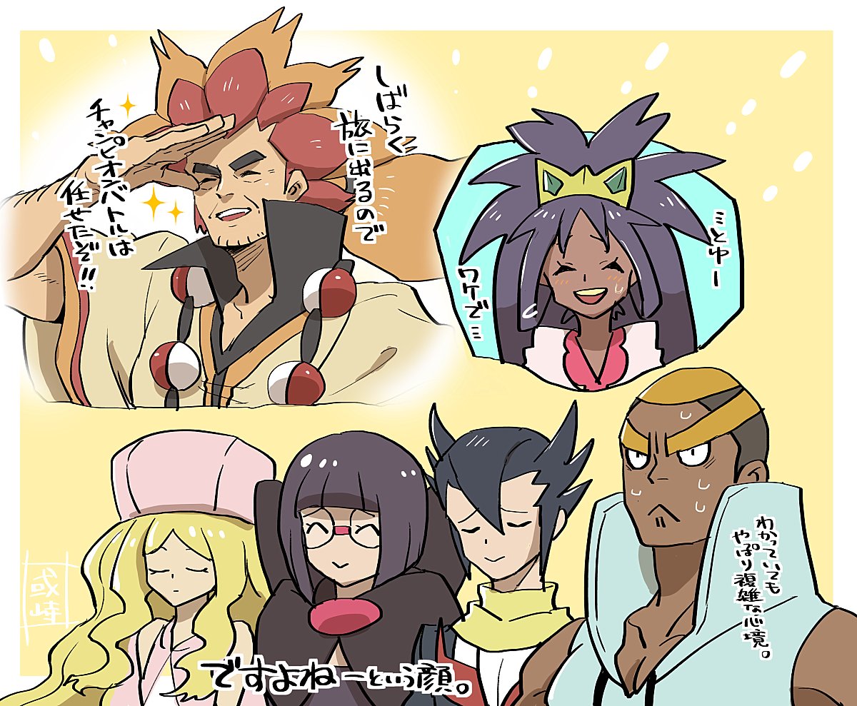 「BW2でサンギタウンに落ち着いたと思ったらパシオに来てまた旅に出始めたアデクさん。ポリゴンフォンもしっかり使えてるか怪し」或峙の漫画