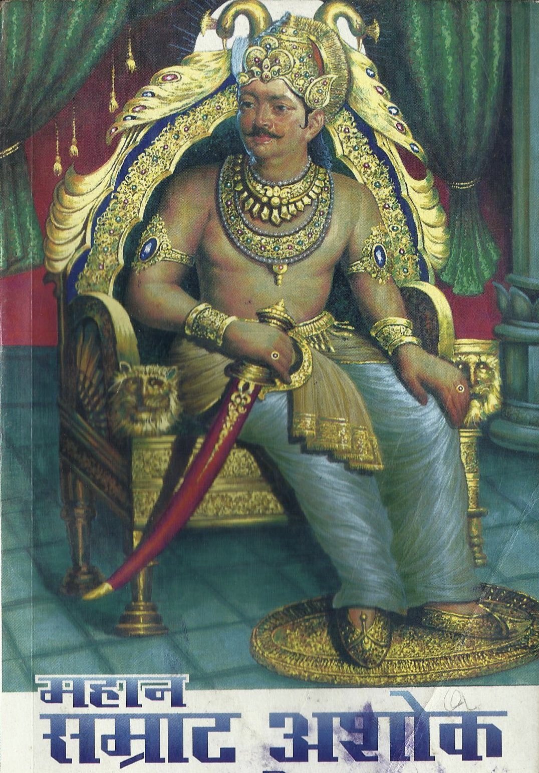 Asoka Maurya