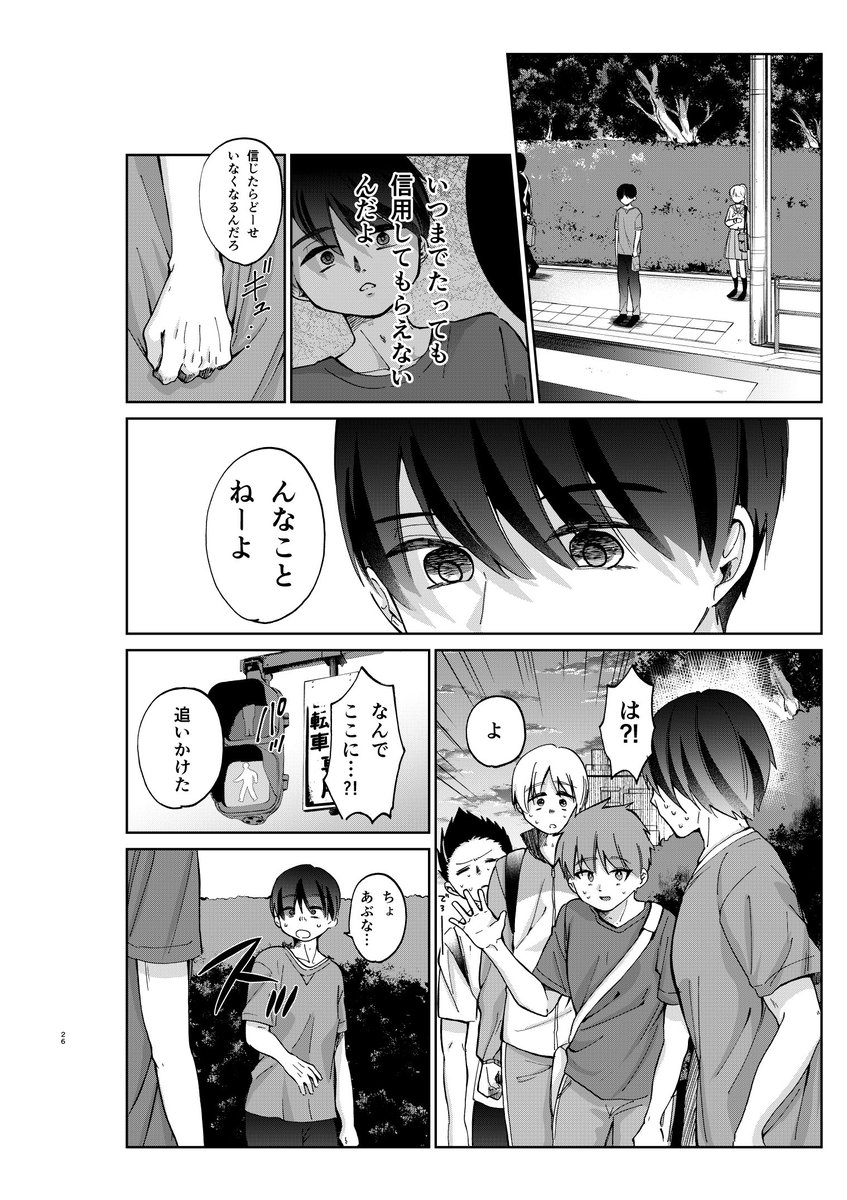 9〜12 マンガが読めるハッシュタグ 」永本優友の漫画