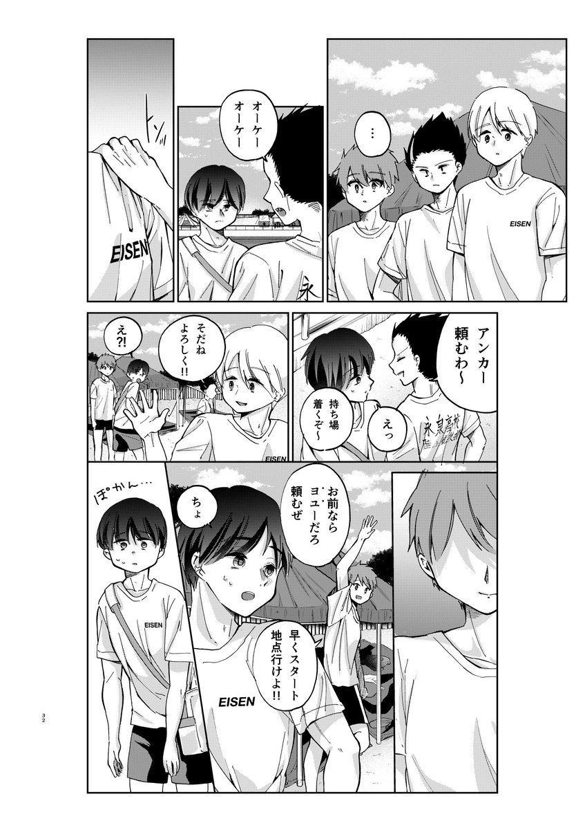25〜28 マンガが読めるハッシュタグ 」永本優友の漫画