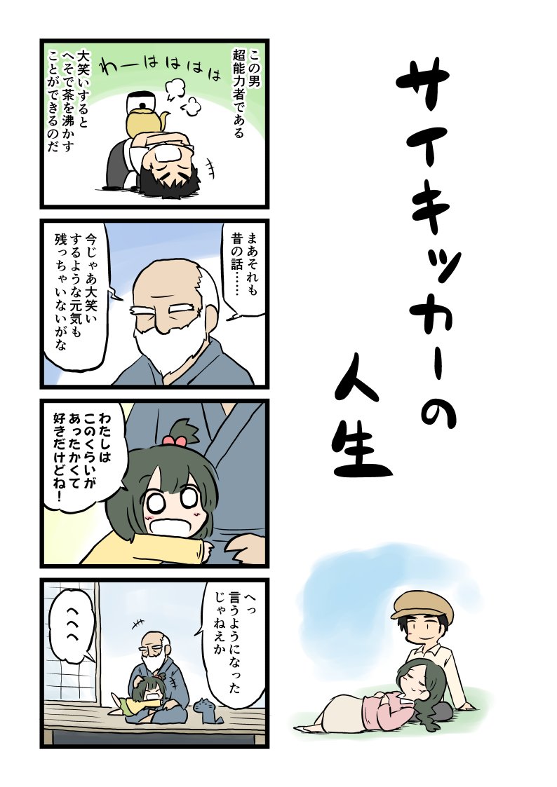 ウマ娘「ウマ娘描きました4 #ウマ娘 https://t.co/QNVLz1qCKo 」kamicatの漫画