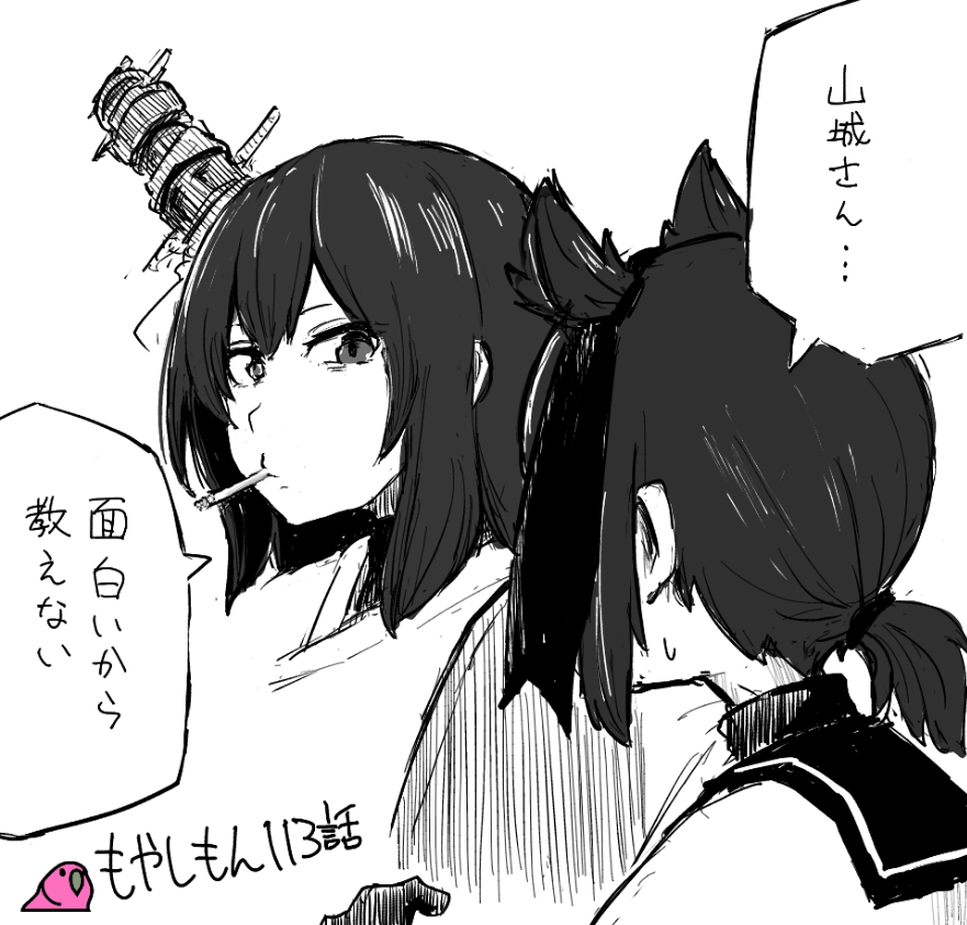 「10巻P33 」月極の漫画