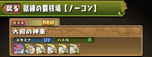 Pad Sexy パズル&ドラゴンズ公式 On Twitter 今回のアップデート以降、新たなダンジョンが追加! クリア時に5000万